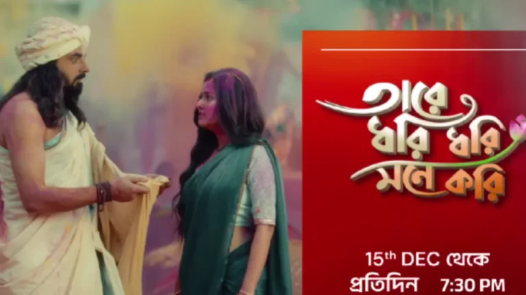 Tare Dhori Dhori Mone Kori on ZEE Bangla