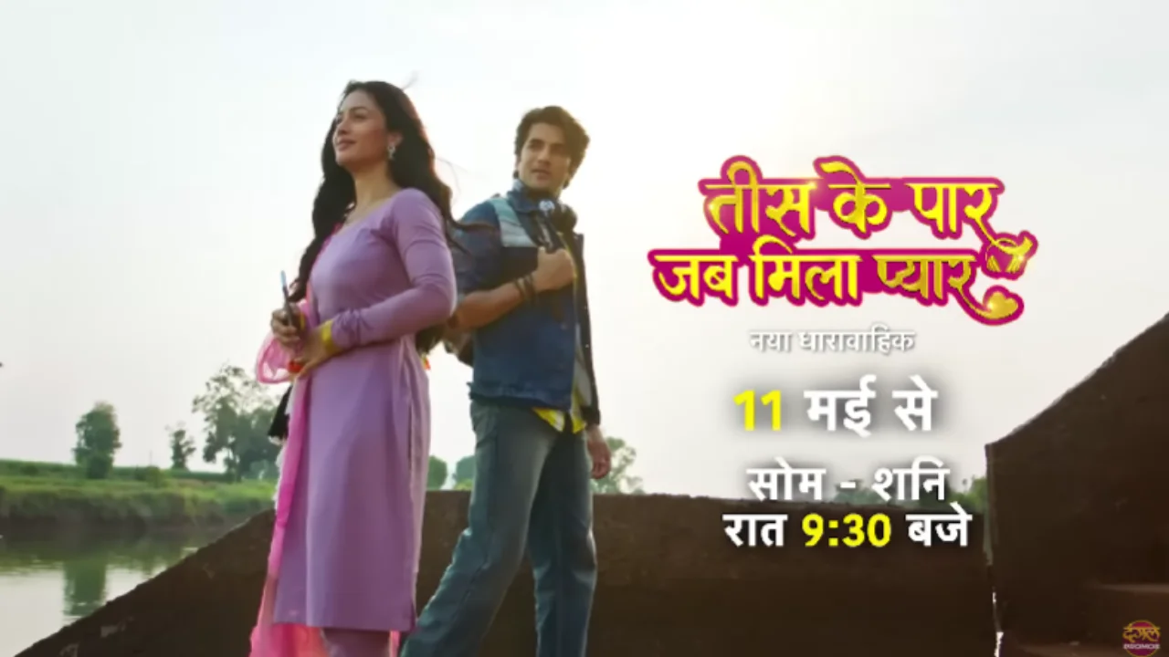 Tees Ke paar Jab Mila Pyaar (Dangal TV) Serial Release Date, Cast ...